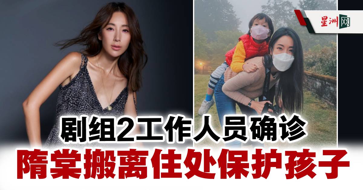 Sin Chew Daily 星洲日報 On Twitter 为了家人安全 星洲日报 Sinchew 追看更多娱乐新闻: