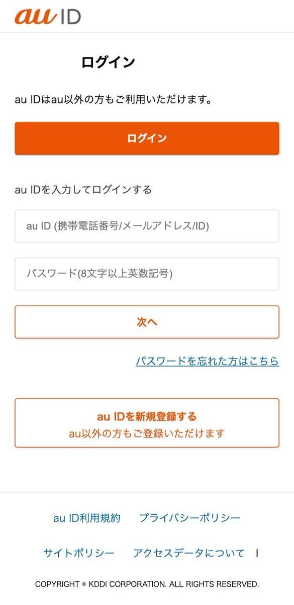 KesagataMe on Twitter: "#Phishing #KDDI #au #auID IP:107.175.212.120 (AS 36352 / AS-COLOCROSSING ...