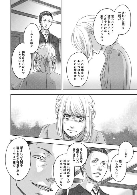 【創作】あなたへの嘘：13「報復」 (14/20） | CHIEKO.T さんのマンガ | ツイコミ(仮)