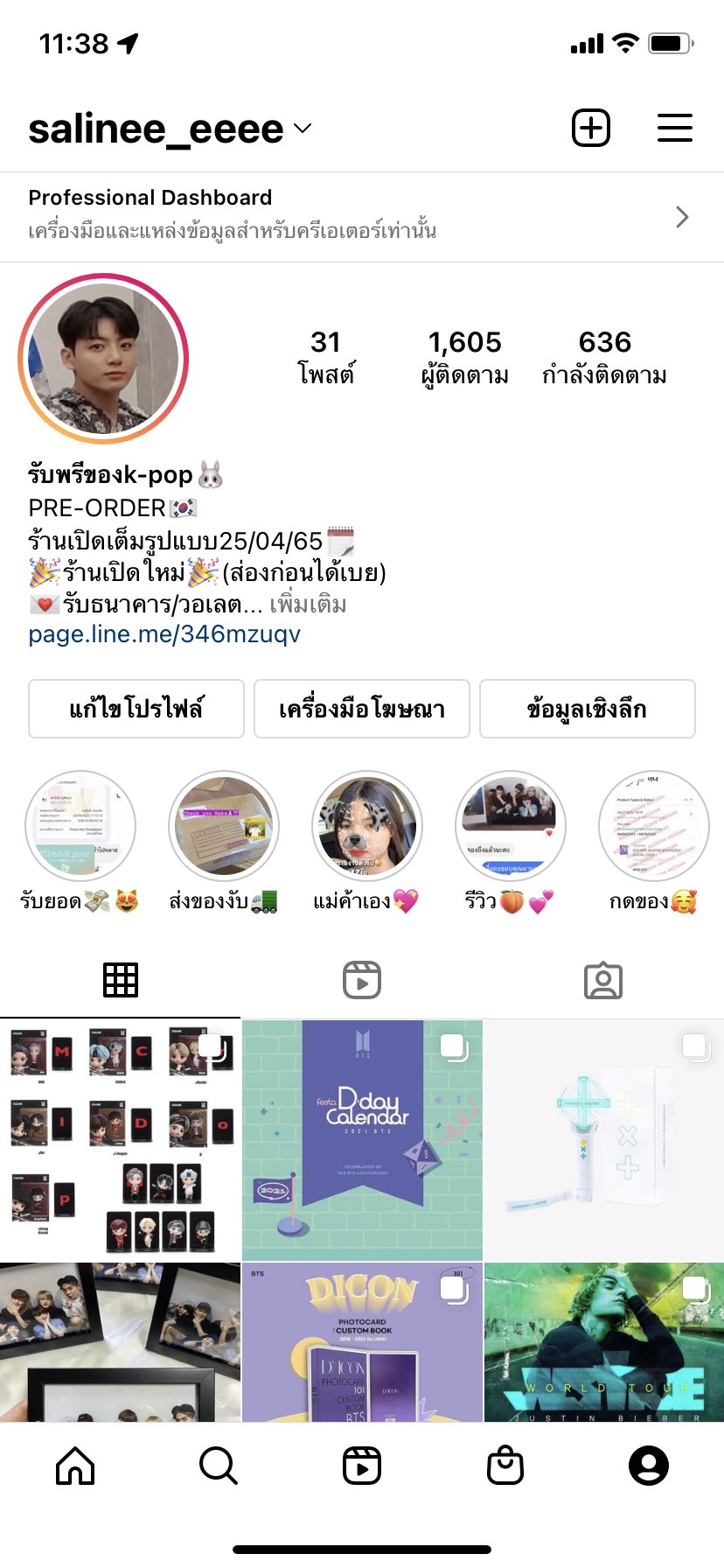 Salinee (@salinee_shop) / Twitter