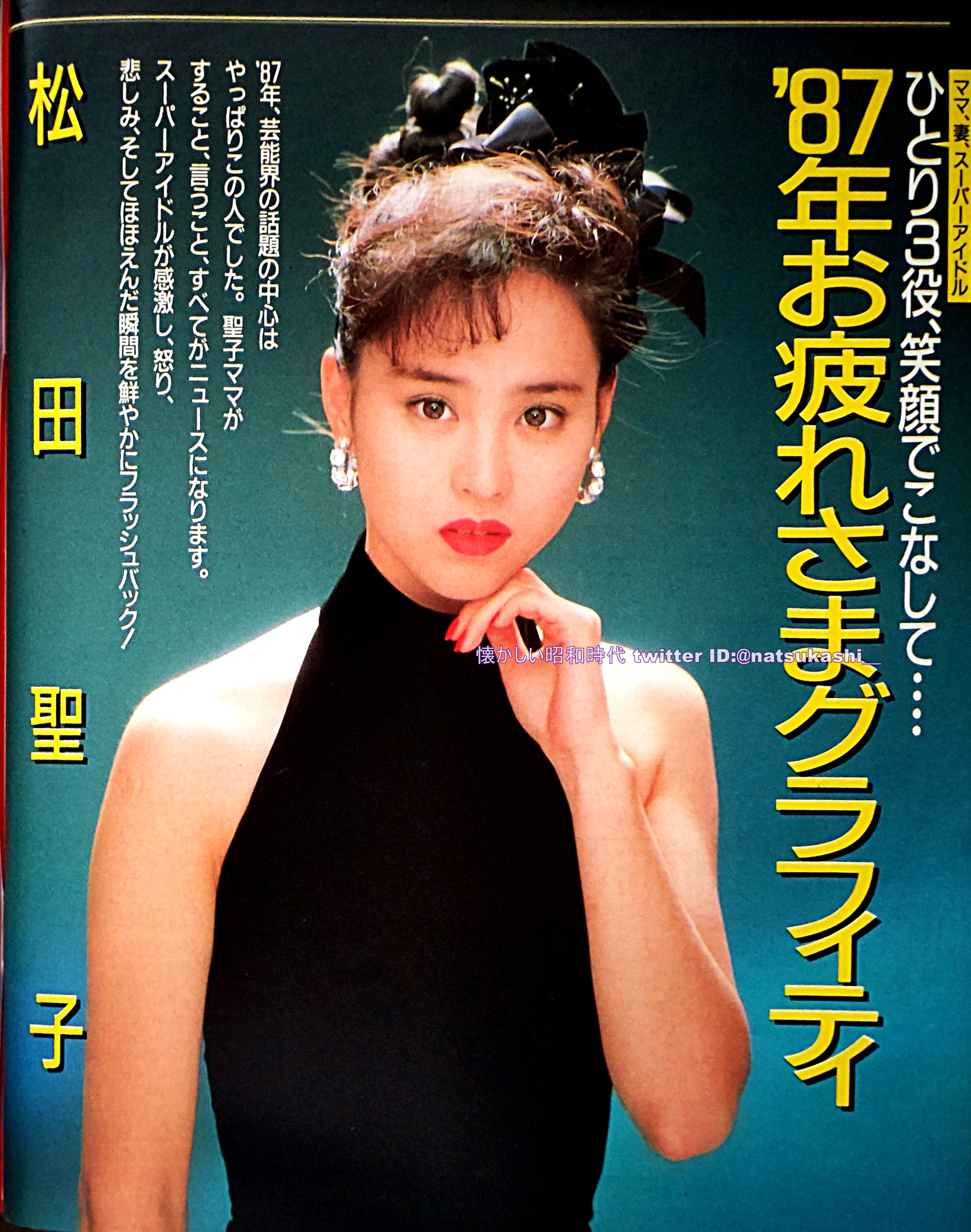 懐かしい昭和時代(女性) on X: 懐かしい昭和時代(女性) on X: