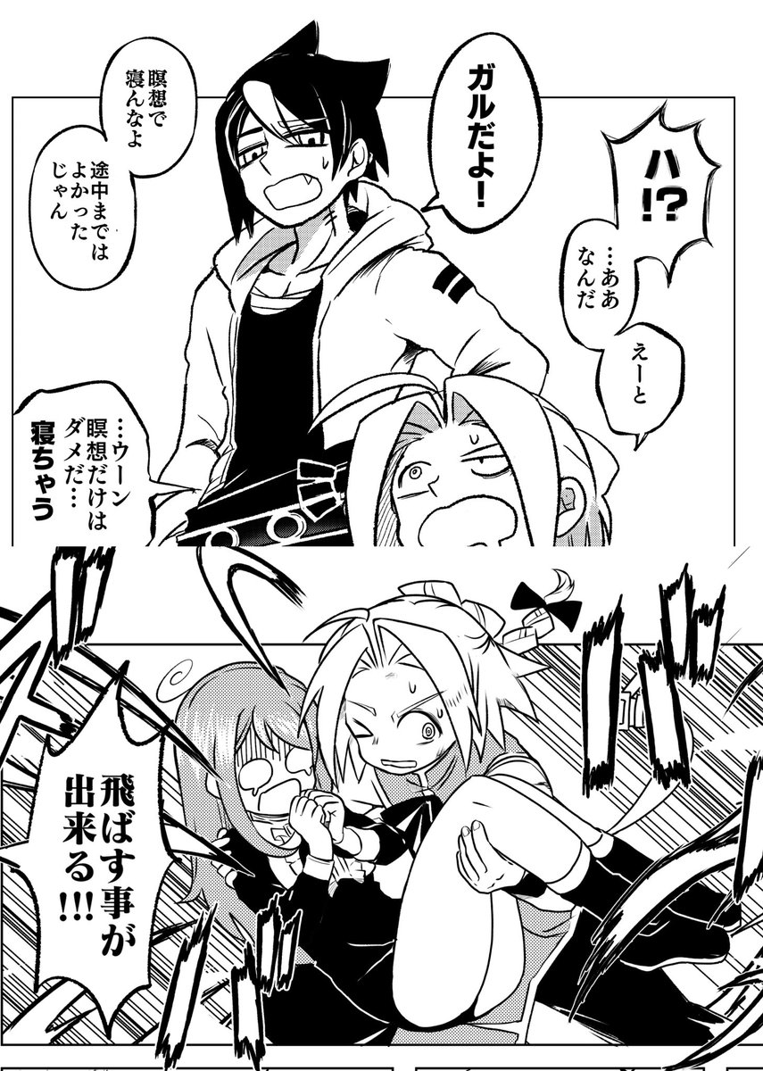 コミティア140 #COMITIA か-34bにてオリジナルのバトル漫画を出します! カンフー少年が日本へきて色々や」猫好たまの漫画