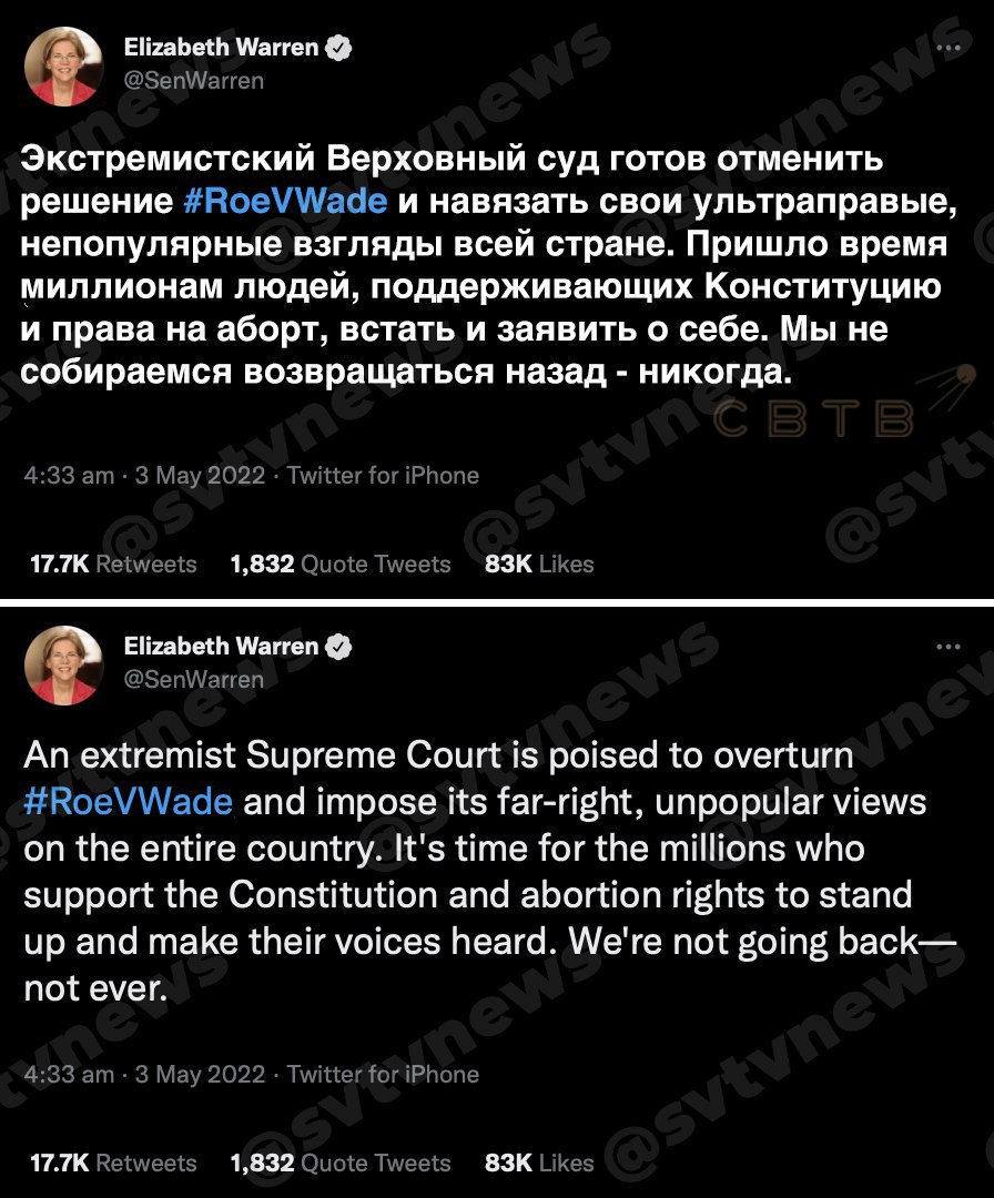 SVTV NEWS on Twitter: "Сенатор Элизабет Уоррен призвала людей давить на суд выходить на ...