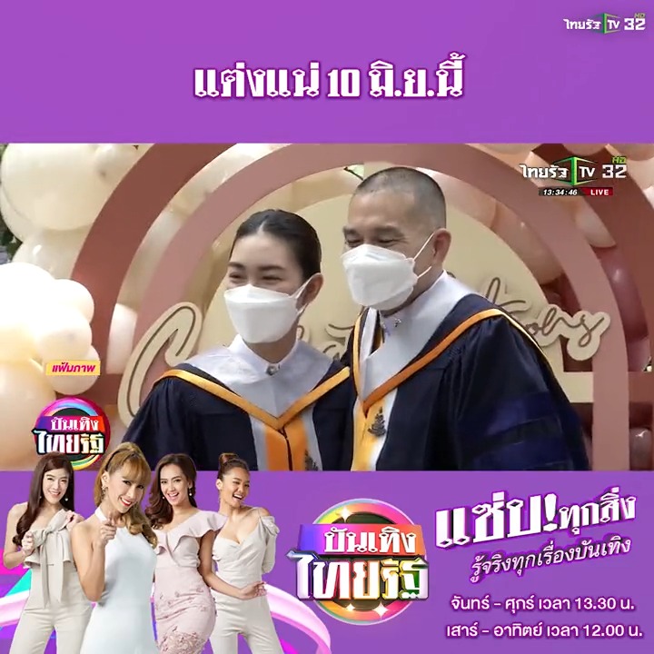 ThairathTV on Twitter: "คู่รักมาราธอน "แพนเค้ก-สารวัตรหมี" แต่งแน่ 10 มิ.ย.นี้ #แพนเค้ก #สารวัตร ...