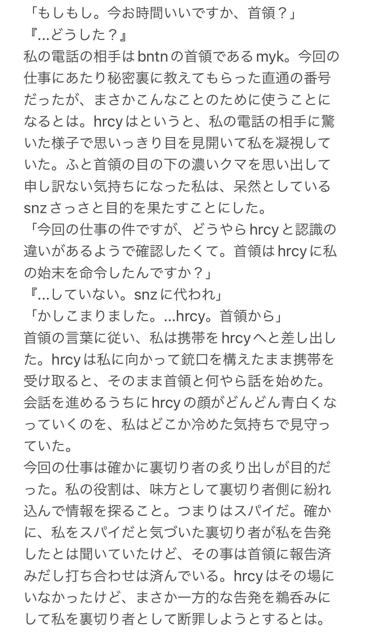 十夜 on Twitter: "私は嵌められただけなのに、貴方は私を信じてくれなかった④(完) myk (bntn) ※最後の一枚は本件についてのmyk視点。わかりやすいよう背景の色を変えて ...
