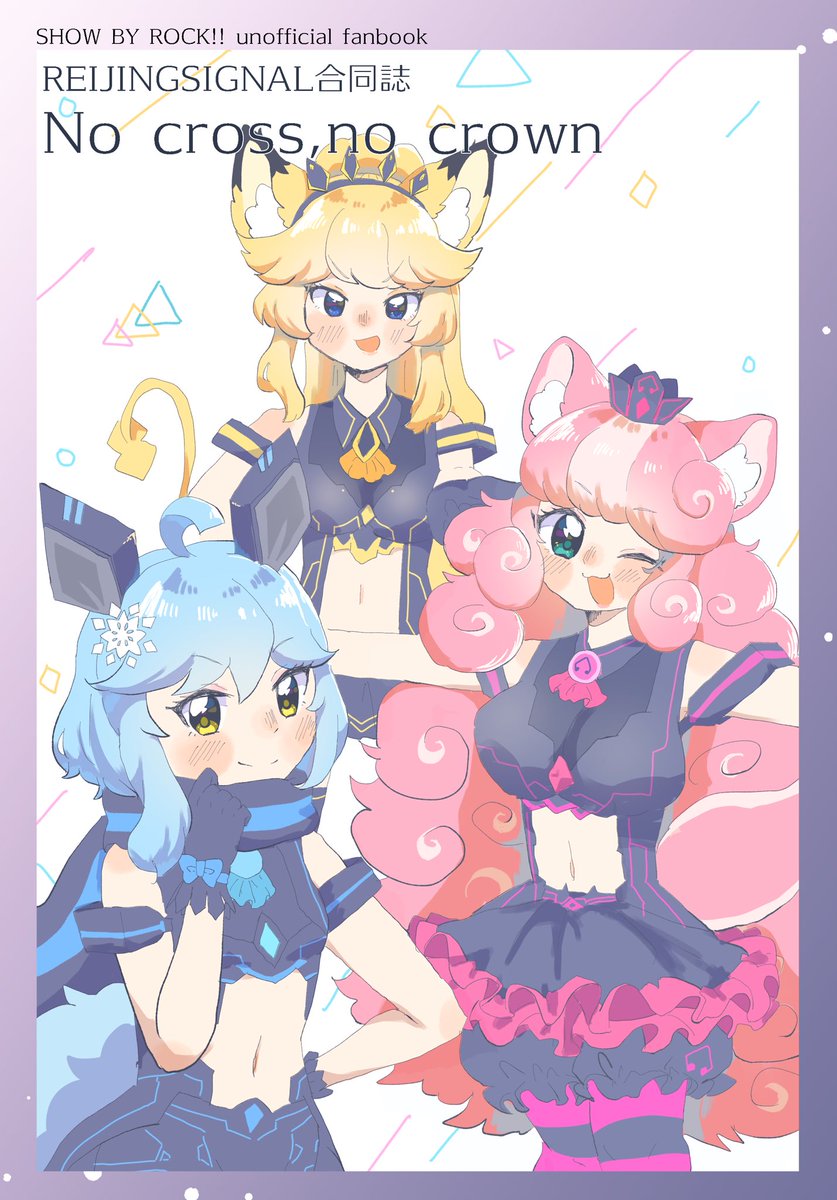 「あいすくりずむ本! 私利私欲にまみれた本です。 」七尾ねこた🐈COMITIA147 東3E21bの漫画