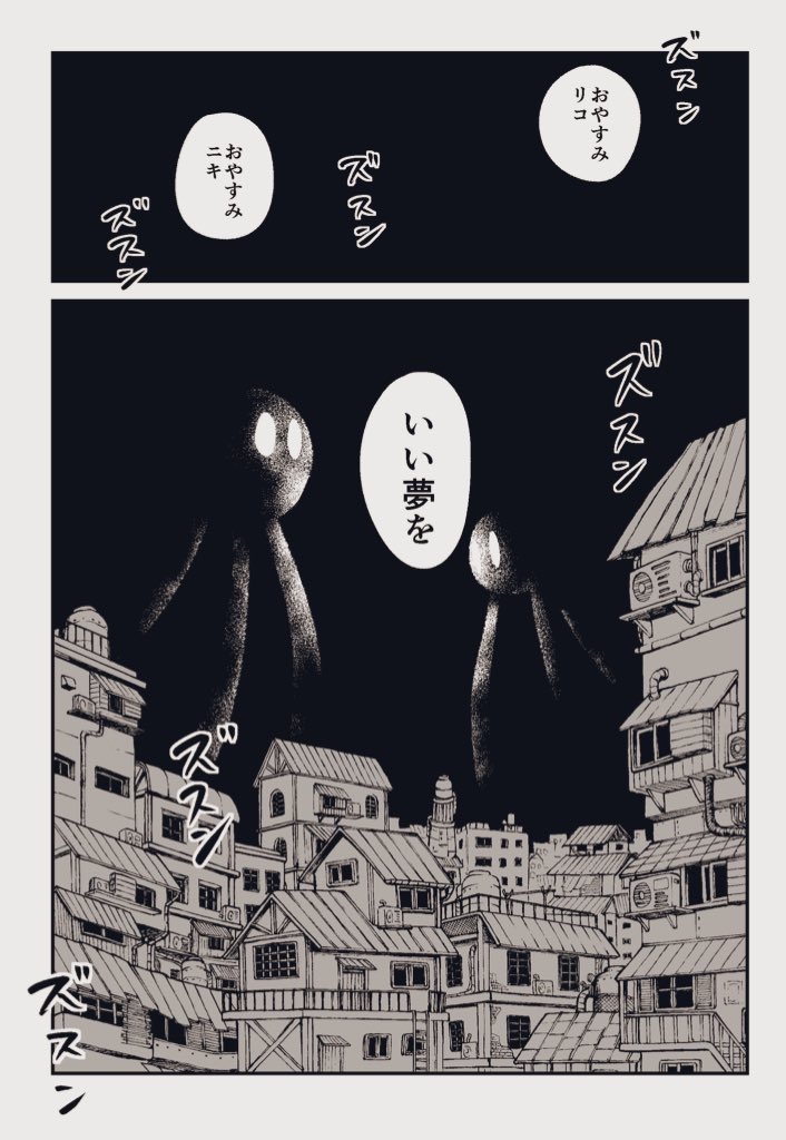 「ごちゃごちゃした廃墟漫画「メトロポリス」こちらコミティアで頒布します。冒頭試し読み(1/3)📚 #コミティア140 」沼原望@ティア145【E02a】の漫画