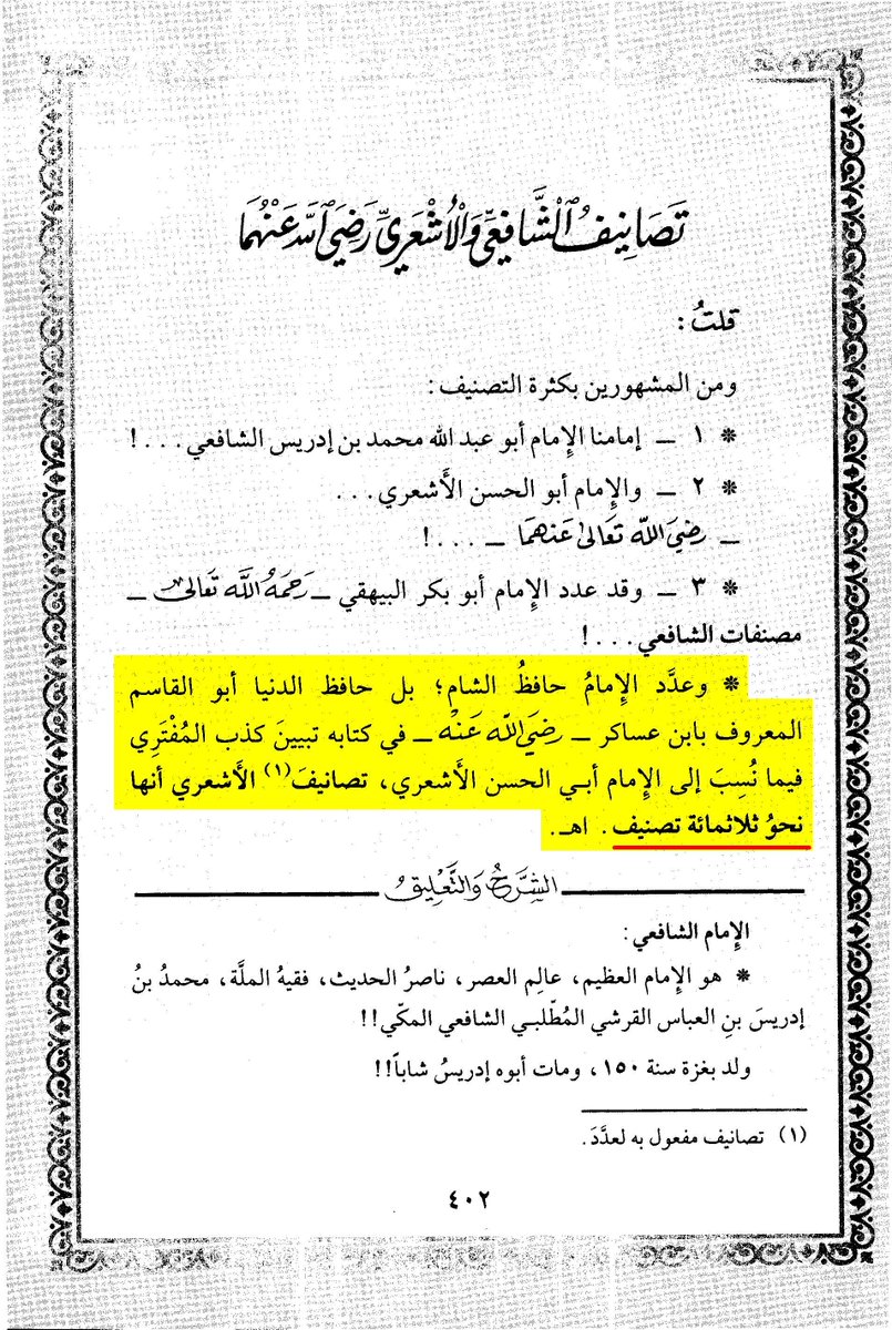 Thread by @Aqua_adDimashqi on Thread Reader App – Thread Reader App