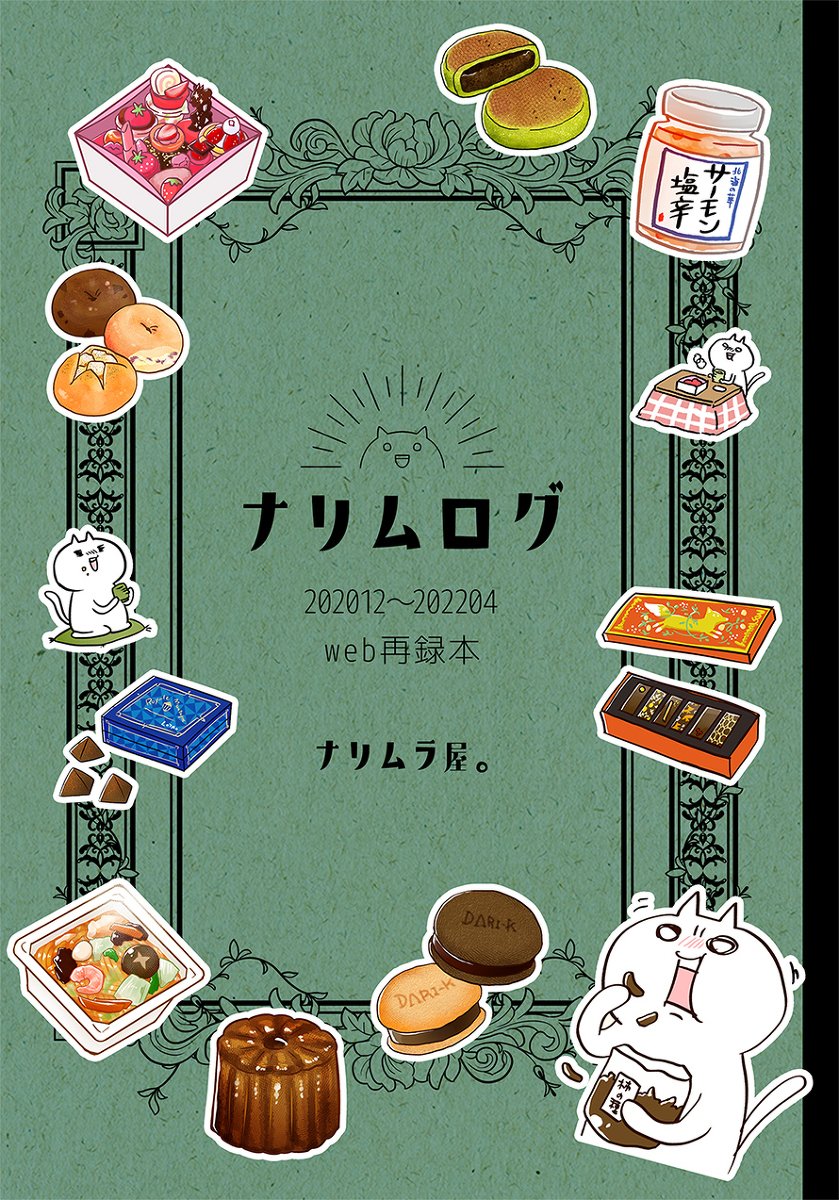 「都内から成田山新勝寺まで約50kmを歩いた旅のレポ漫画:2日目(1/3) #COMITIA140 #コミティア140 」ナリムラ@ぷらっと江戸吉原無料公開中の漫画