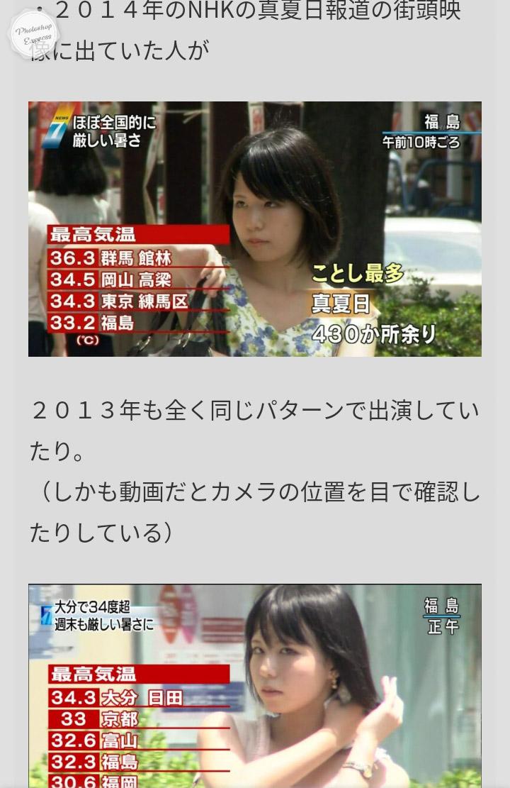 【衝撃】真夏日の街頭インタビュー美人、ヤラセだったwwwwwwwww [327876567]