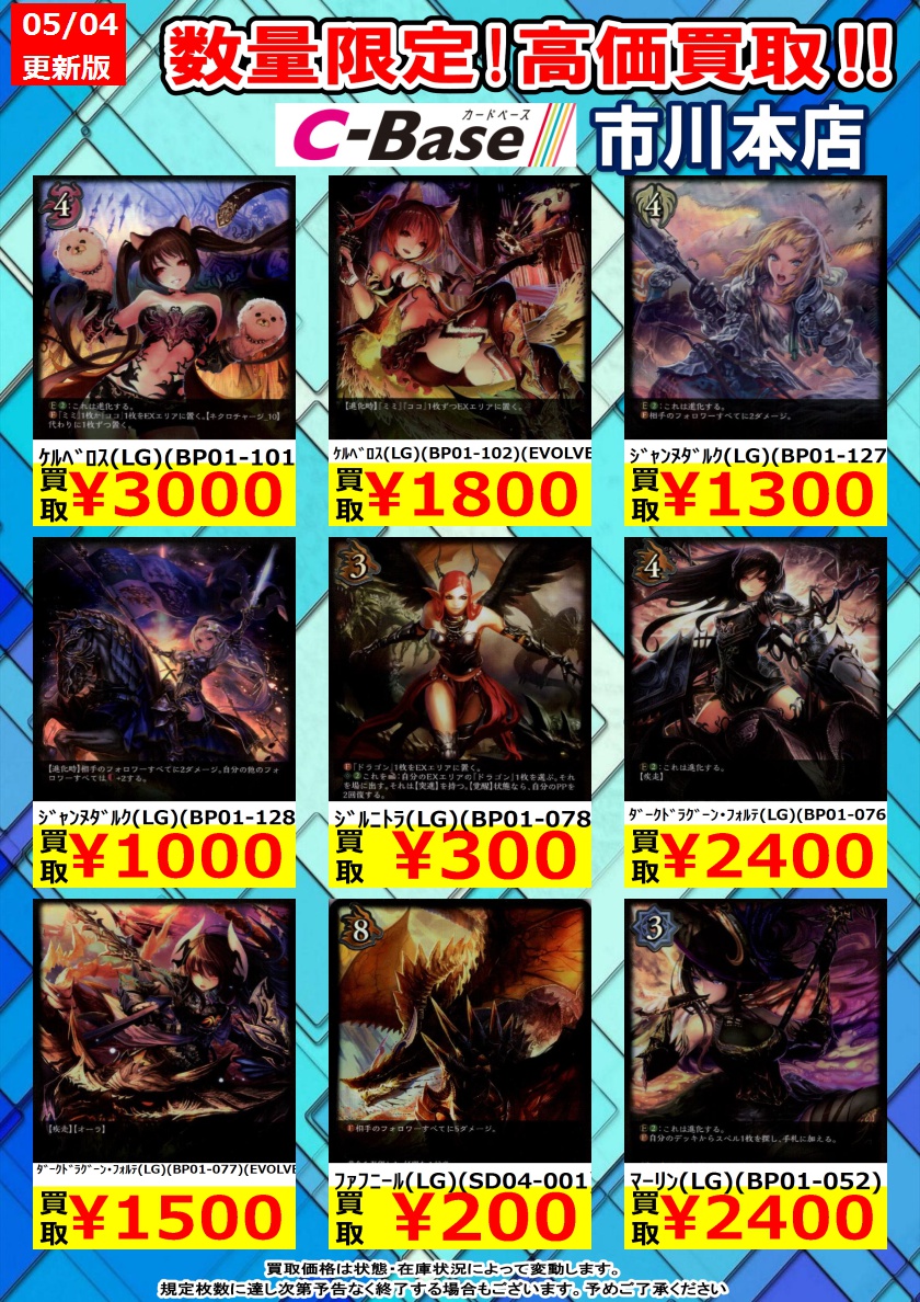 C-Base カードベース on Twitter: "シャドウバース高価買取中！ ﾍﾞﾙｴﾝｼﾞｪﾙ（GR）（BP01-159） ￥600 ﾛｲﾔﾙｾｲﾊﾞｰ･ｵｰﾚﾘｱ（LG）（BP01 ...