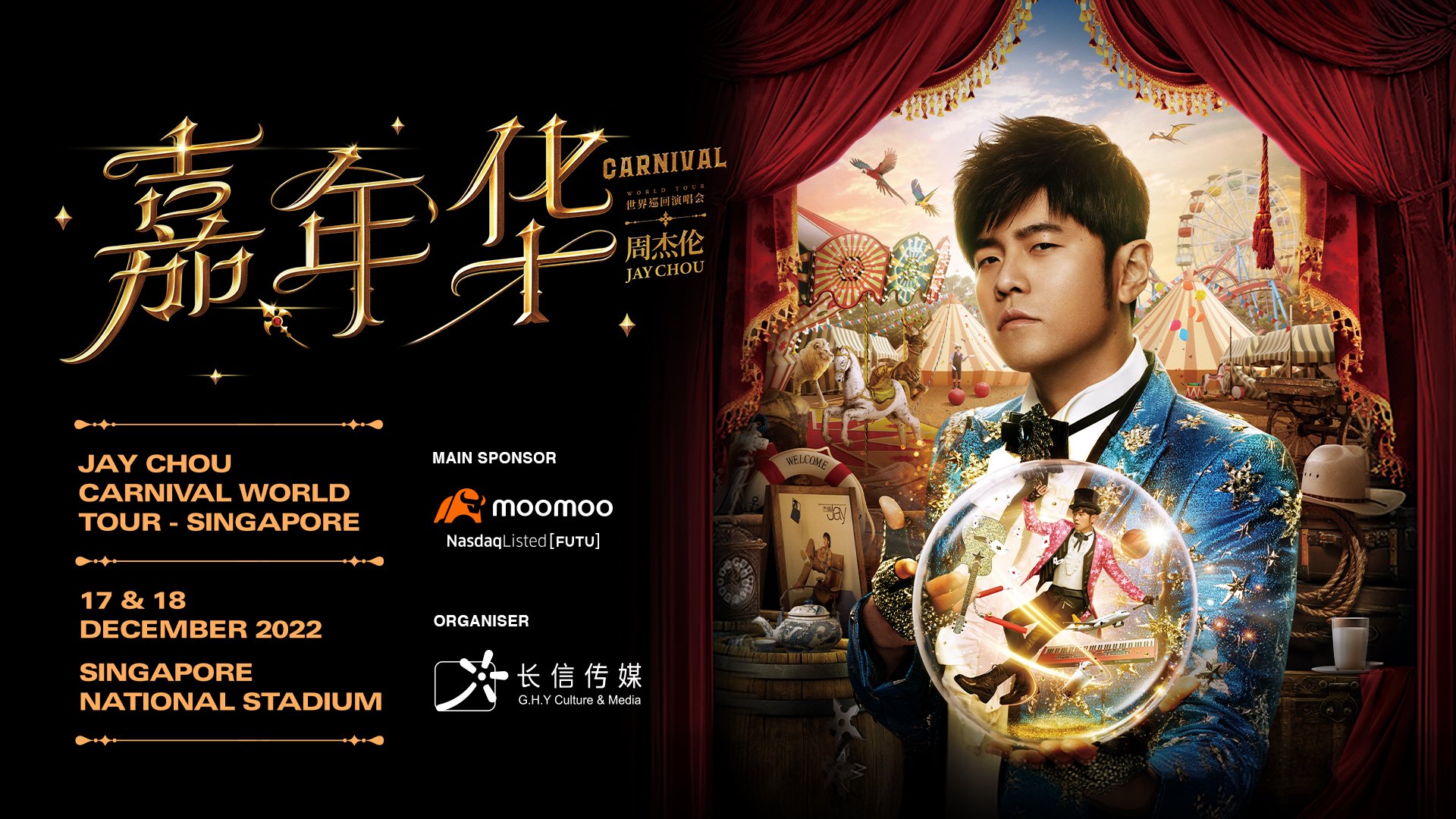 Jay Chou Wallpaper