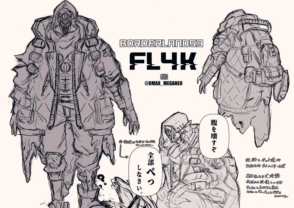 fl4kのTwitter漫画(1件)【人気順】