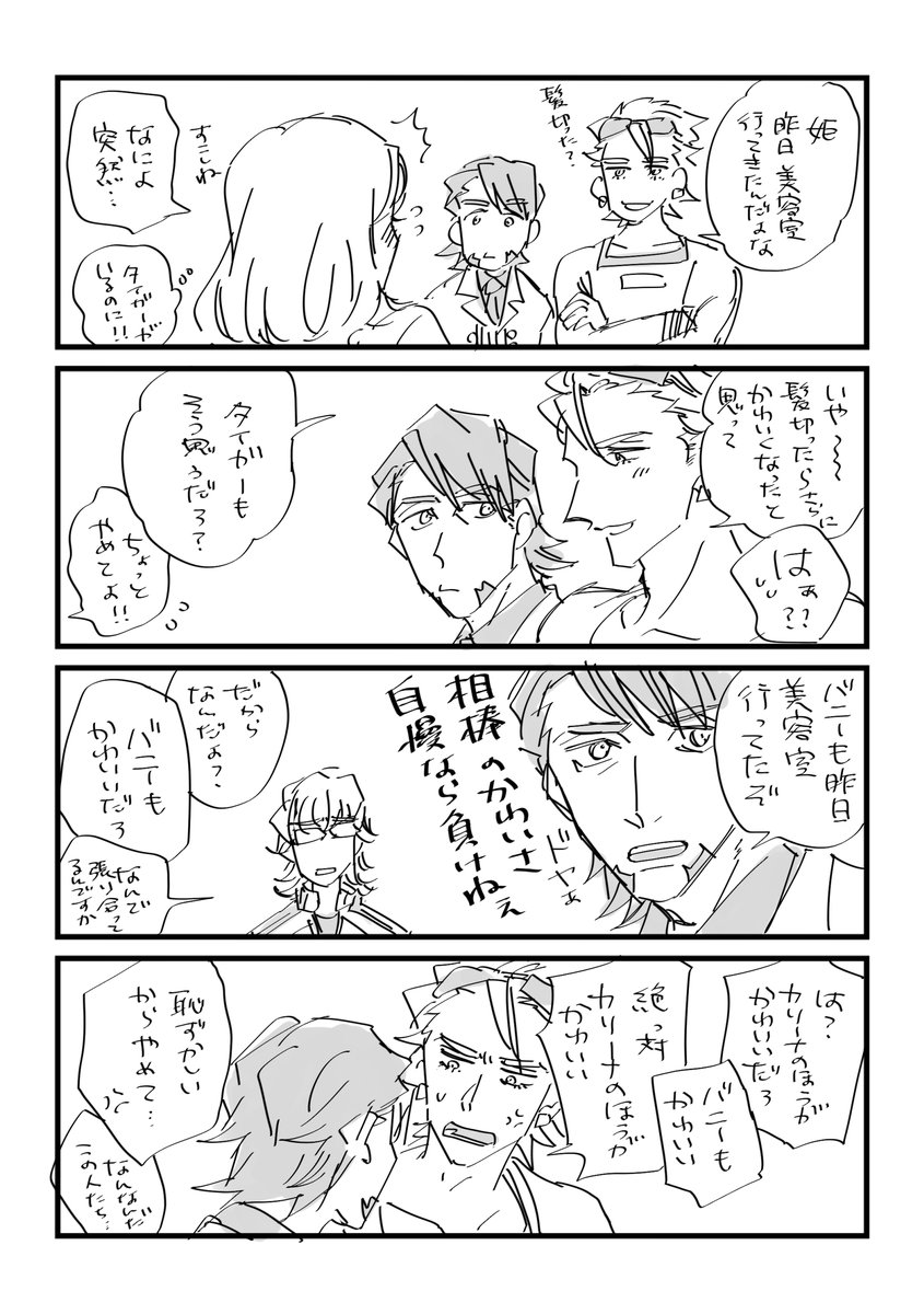 むろい@6/15東2ホ23bの漫画