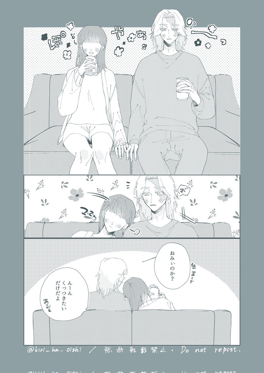 「じごくのはてまで(+12kk) #tkrvプラス 」キリの漫画