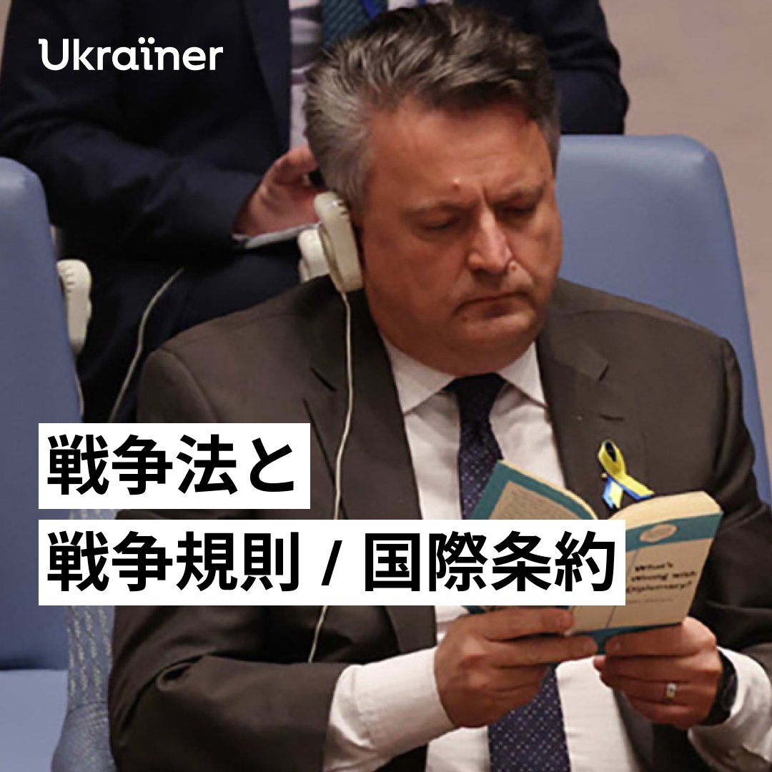 Ukraïner ウクライナー On Twitter 2014年以来、ウクライナ当局は、ロシアがクリミア、ドネツク、ルハンシク地域に