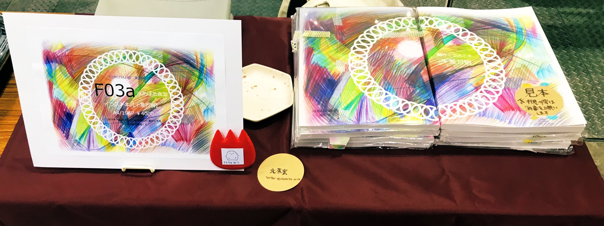 北茶蜜comitia141【え20a】 on Twitter: "設営完了しました☺️ https://t.co/d7KSwKVQ2W" / Twitter