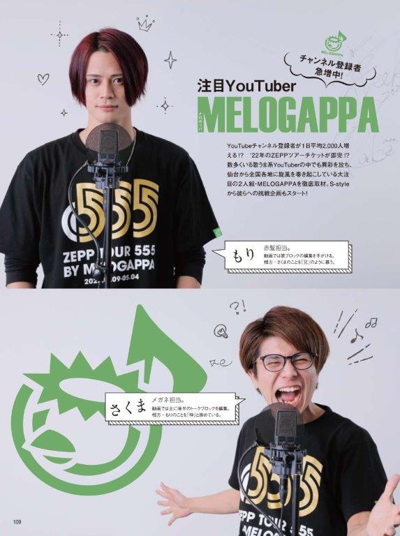 ぱるじん on Twitter: "明日はメロガッパ Zepp Tour 555 大阪 〜〜〜 今日は前乗りして京都泊\(^o^)／ #MELOGAPPA ＃Zeep Tour 555 ...