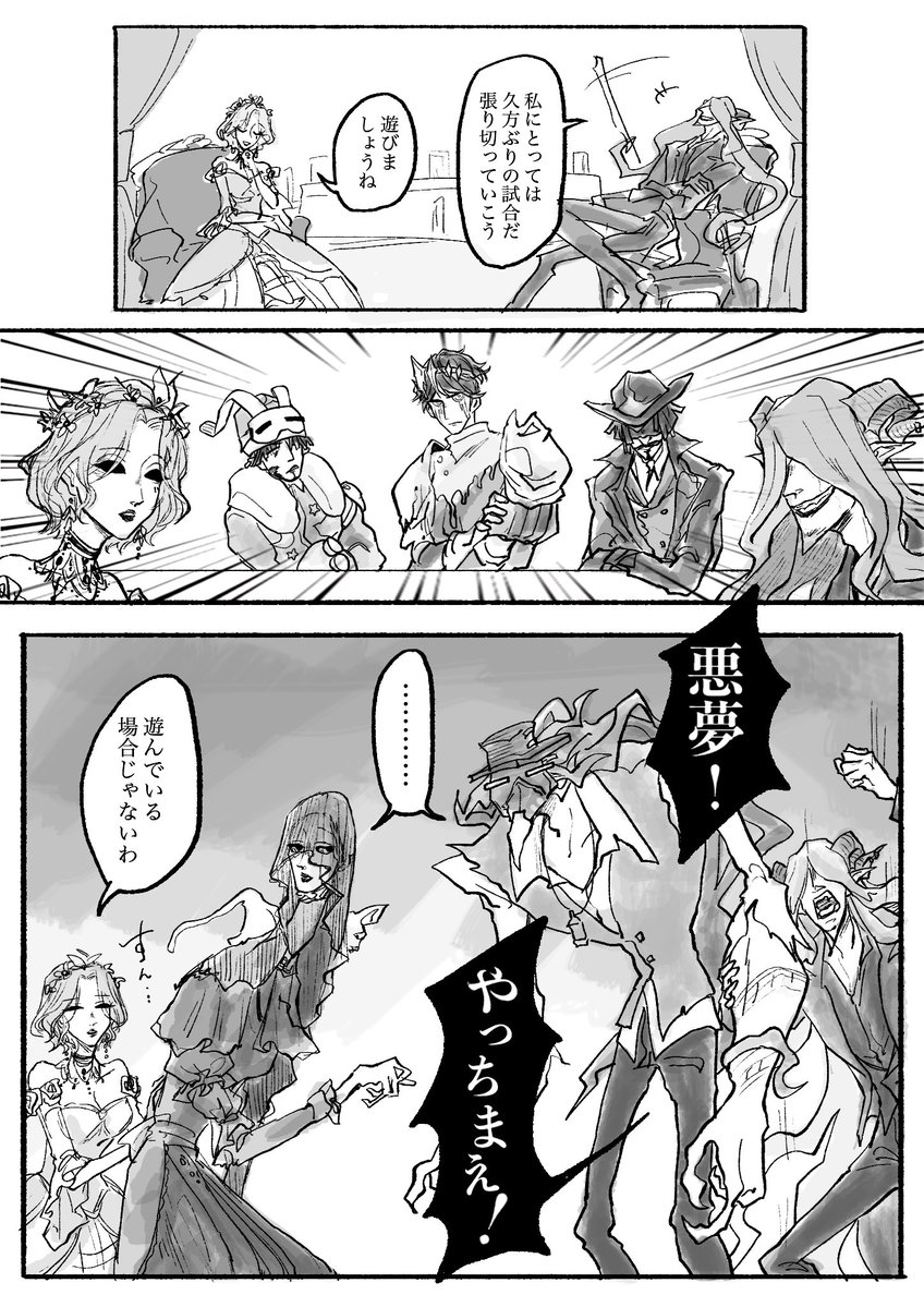 完膚無きまでの勝利を」(1/2) 」KT61 の漫画