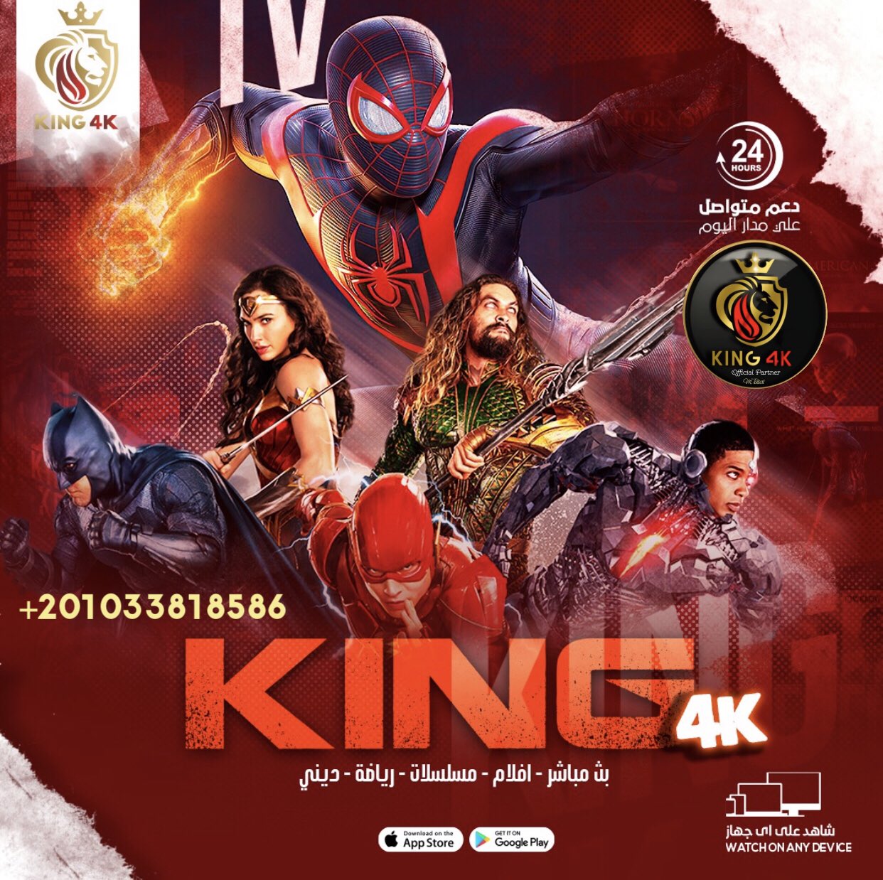 King 4K (@king4k_tv) / Twitter