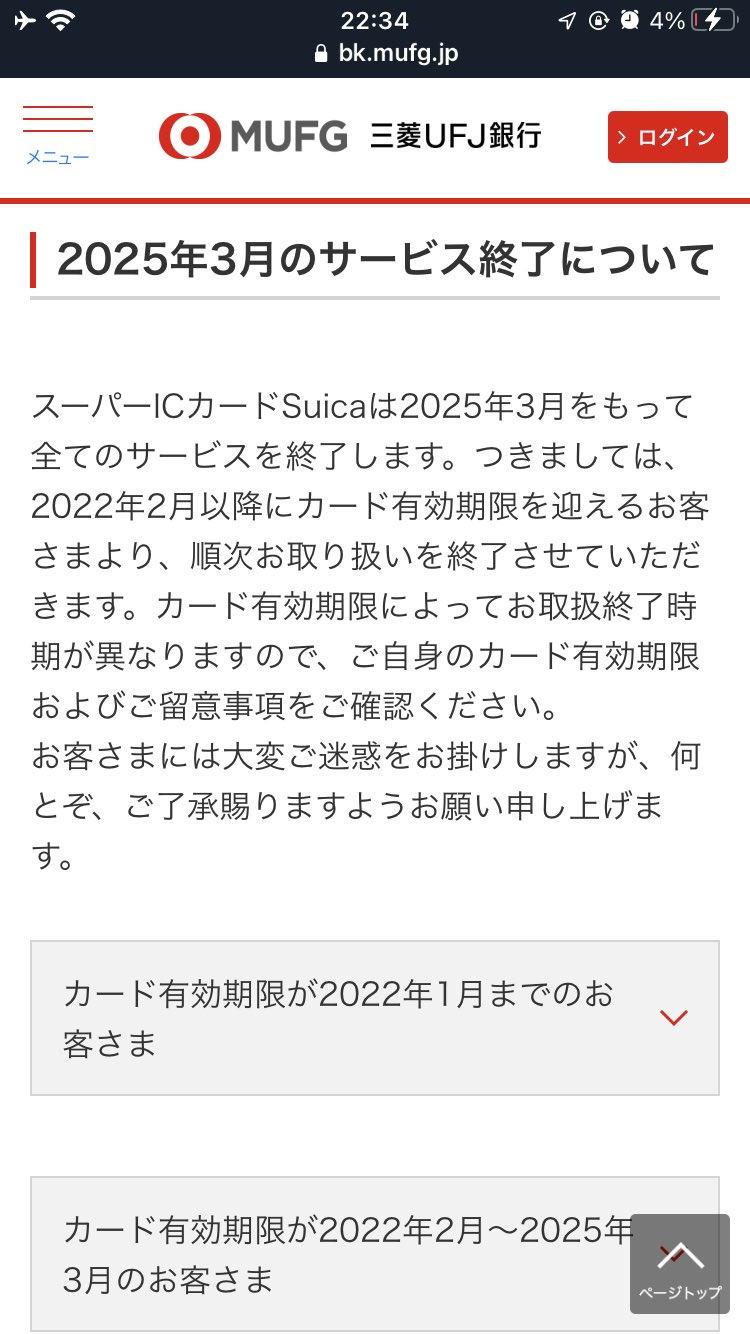 日向充 on Twitter: "しかしこれで終わりじゃないのだよ。 今スーパーICカード Suica「三菱URJ-VISA」をSuica定期券とリンクして、それをiPhoneのモバイル ...