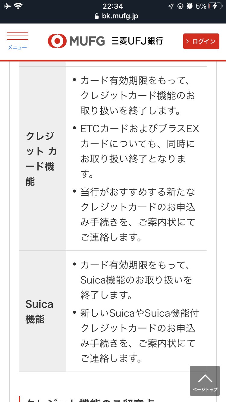 日向充 on Twitter: "しかしこれで終わりじゃないのだよ。 今スーパーICカード Suica「三菱URJ-VISA」をSuica定期券とリンクして、それをiPhoneのモバイル ...
