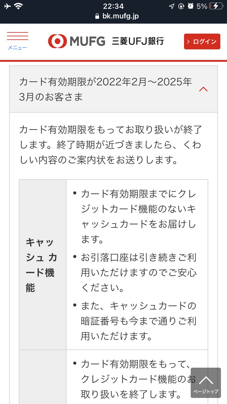 日向充 on Twitter: "しかしこれで終わりじゃないのだよ。 今スーパーICカード Suica「三菱URJ-VISA」をSuica定期券とリンクして、それをiPhoneのモバイル ...