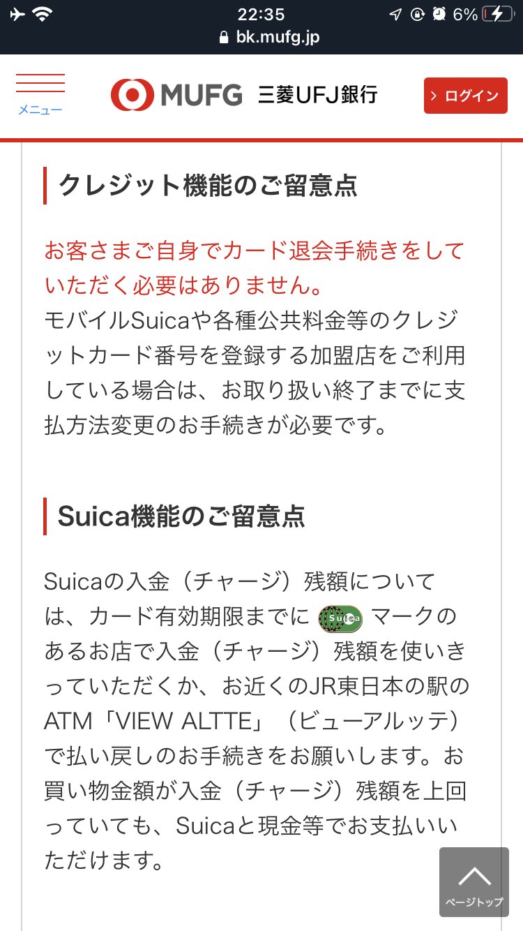 日向充 on Twitter: "しかしこれで終わりじゃないのだよ。 今スーパーICカード Suica「三菱URJ-VISA」をSuica定期券とリンクして、それをiPhoneのモバイル ...