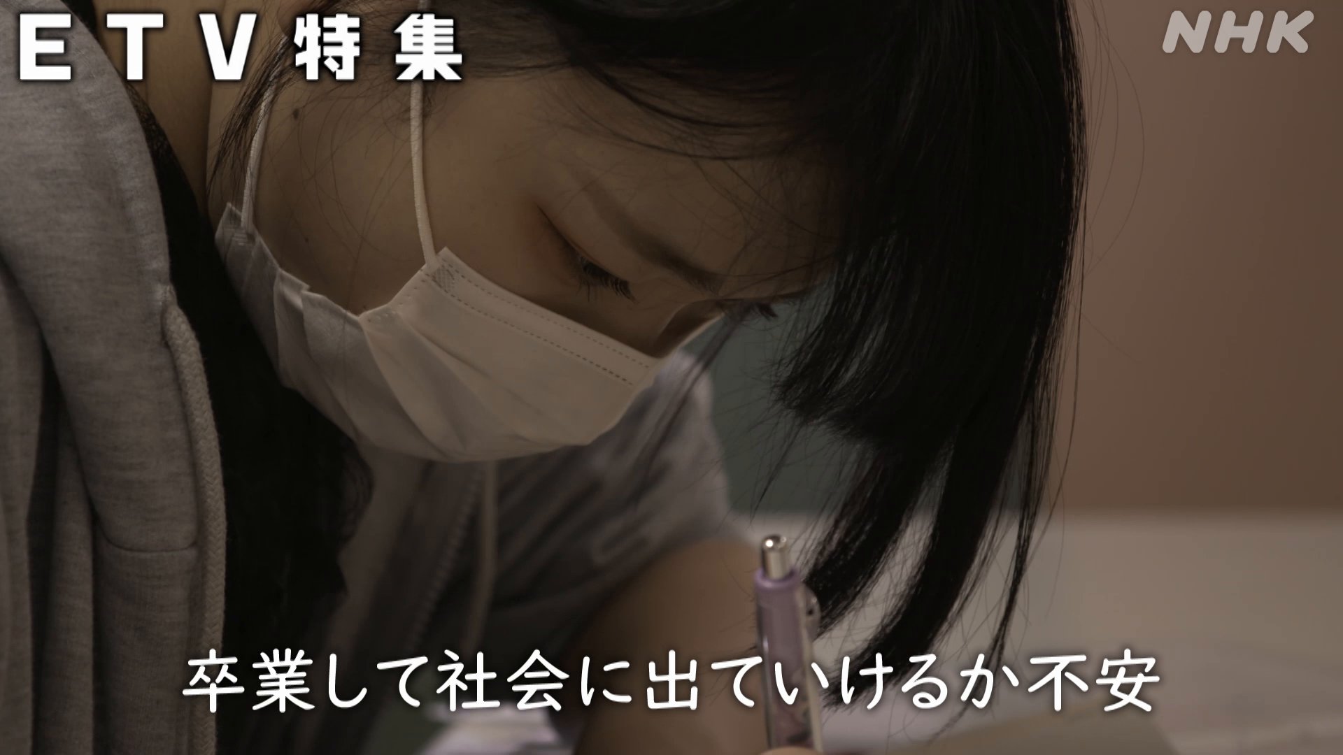 NHK「ETV特集」公式 on Twitter: "【只今放送中！】#ETV特集 「#さらばドロップアウト #高校改革1年の記録」 70人以上いた退学者を2年間で4割減らした都立八王子拓真高校 ...