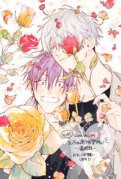 4/24配信のQpa Vol.125に「もっと！えっちは週7希望ですっ！.. | ぺそ太郎 ☺︎ さんのマンガ | ツイコミ(仮)