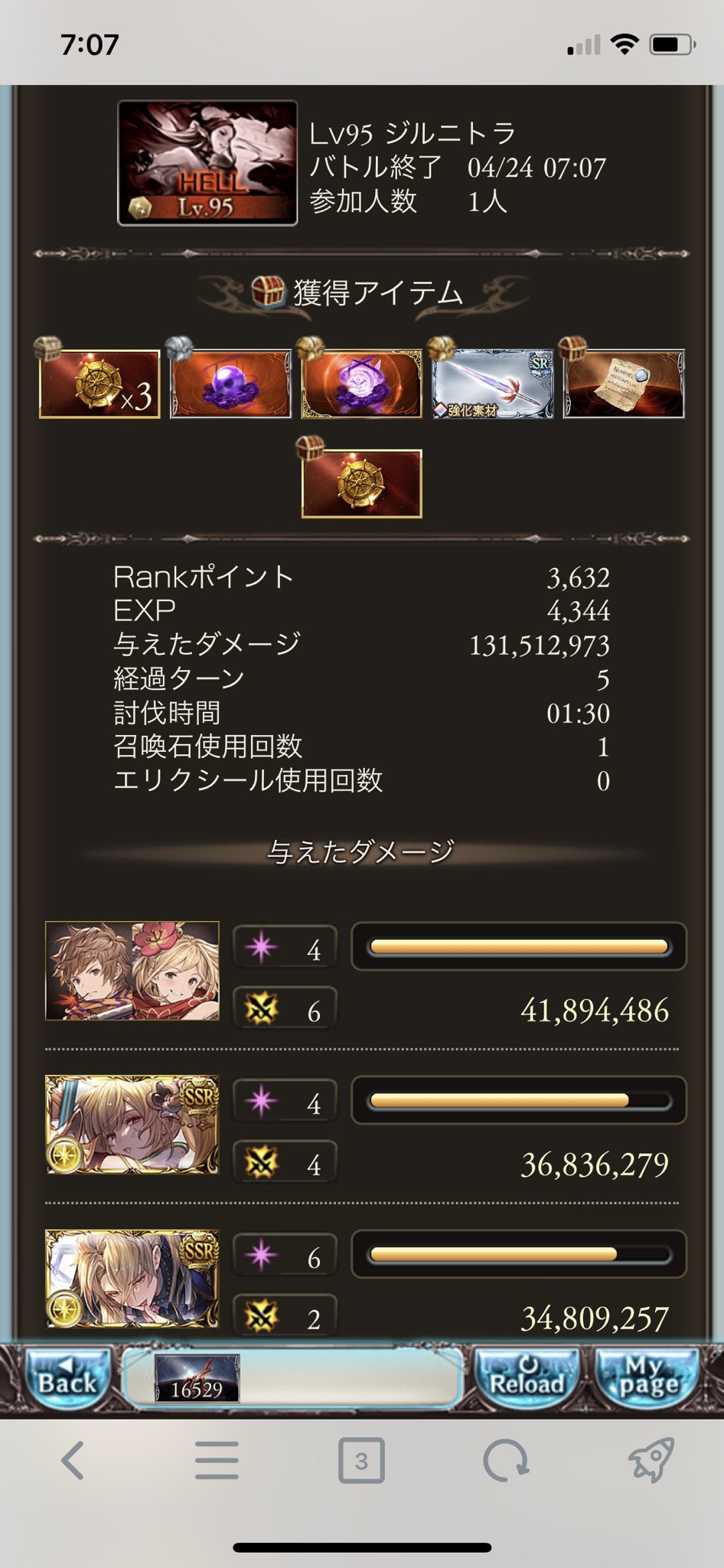 神名月紗香@フライデー on Twitter: "ジルニトラ95hell個人的メモ。 フルオート剣豪は1分半、手動レスラーは1分弱。 意外と痛いので100hell以降はどうなる事やら ...