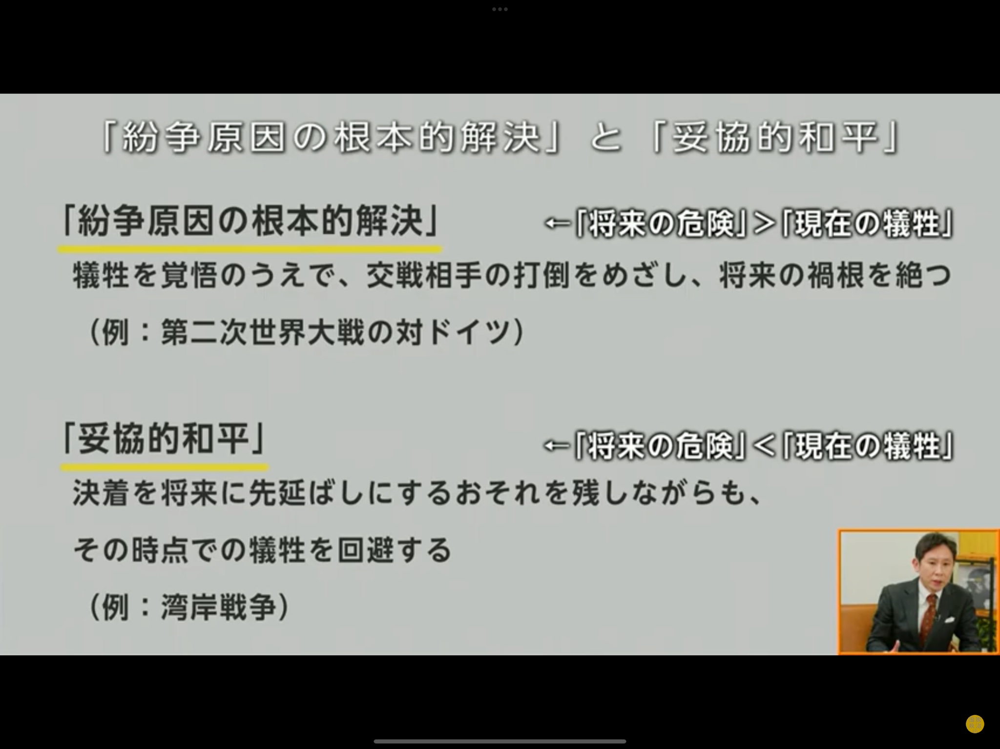 Yuichi Hosoya 細谷雄一 on Twitter: "最近話題の戦争終結の「千々和理論」とはこちら！ https://t.co/dIbMQ3qBF9" / Twitter