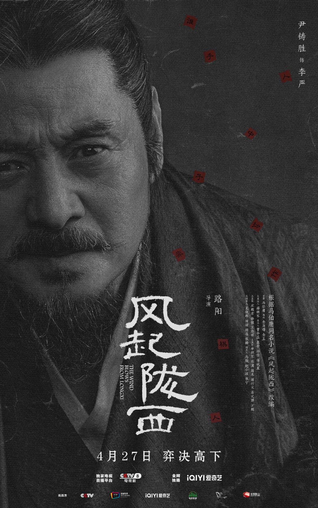 CNent on Twitter: "220424 #电视剧风起陇西 (#TheWindBlowsFromLongxi Drama) weibo update : ออกอากาศ 27 ...