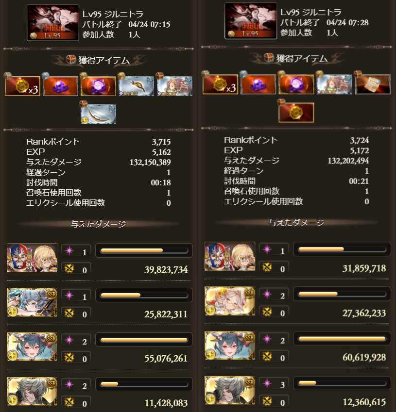 グラブル攻略＠GameWith on Twitter: "光古戦場95hell編成例はこちらで随時追記中です！ https://t.co/c34iSBUGii #グラブル https://t ...