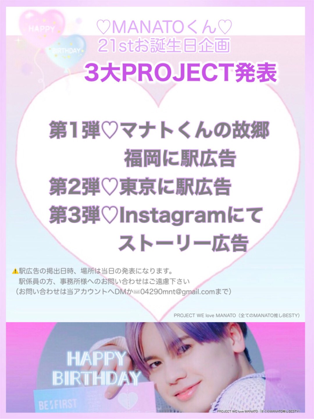 BE:FIRST💙JUNON💙誕生日企画 (@JUNON_HBD) / Twitter