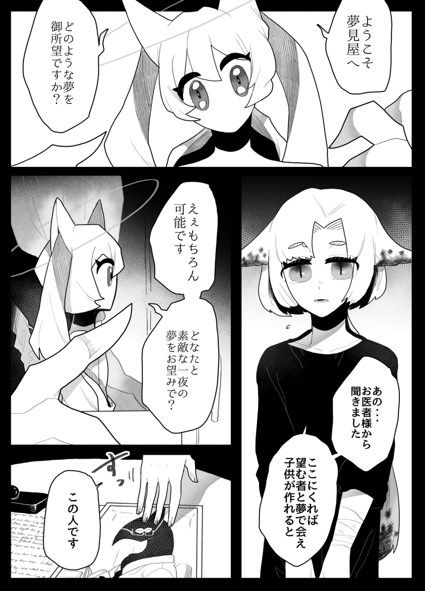 「@san_yu_kan_BW 」パンタロの漫画