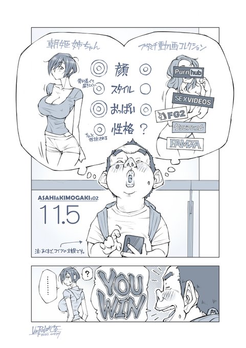 おまけの ⑪.5 | あんばらんす さんのマンガ | ツイコミ(仮)