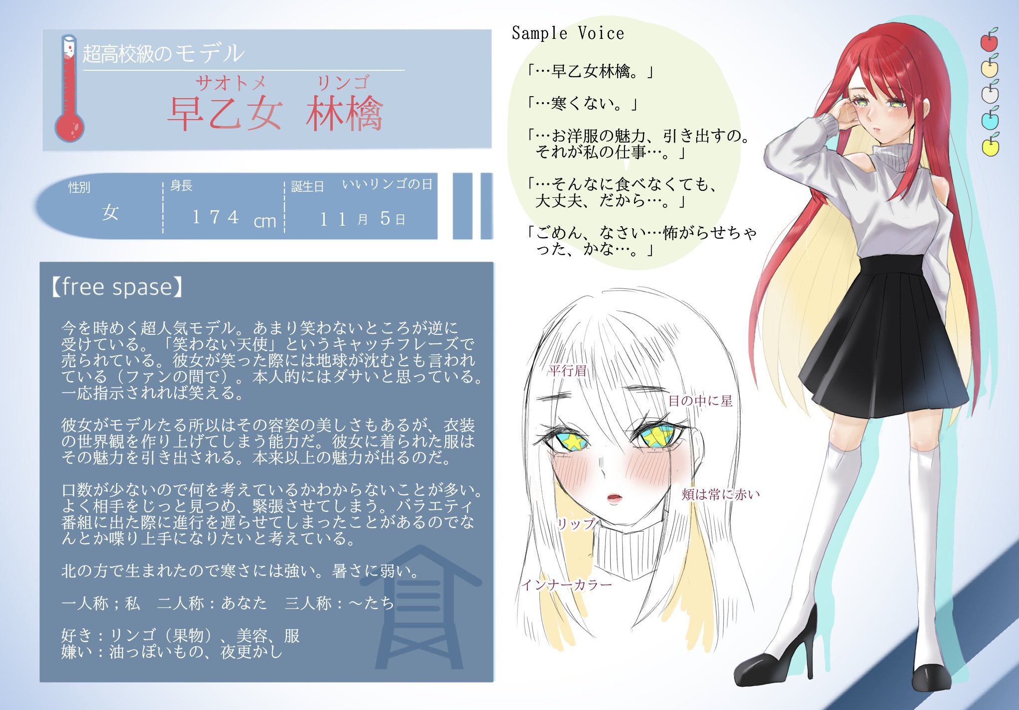 ORIRONPA：10℃ on Twitter: "No.6 超高校級のモデル 早乙女 林檎 https://t.co/PDT4xj0Cul" / Twitter