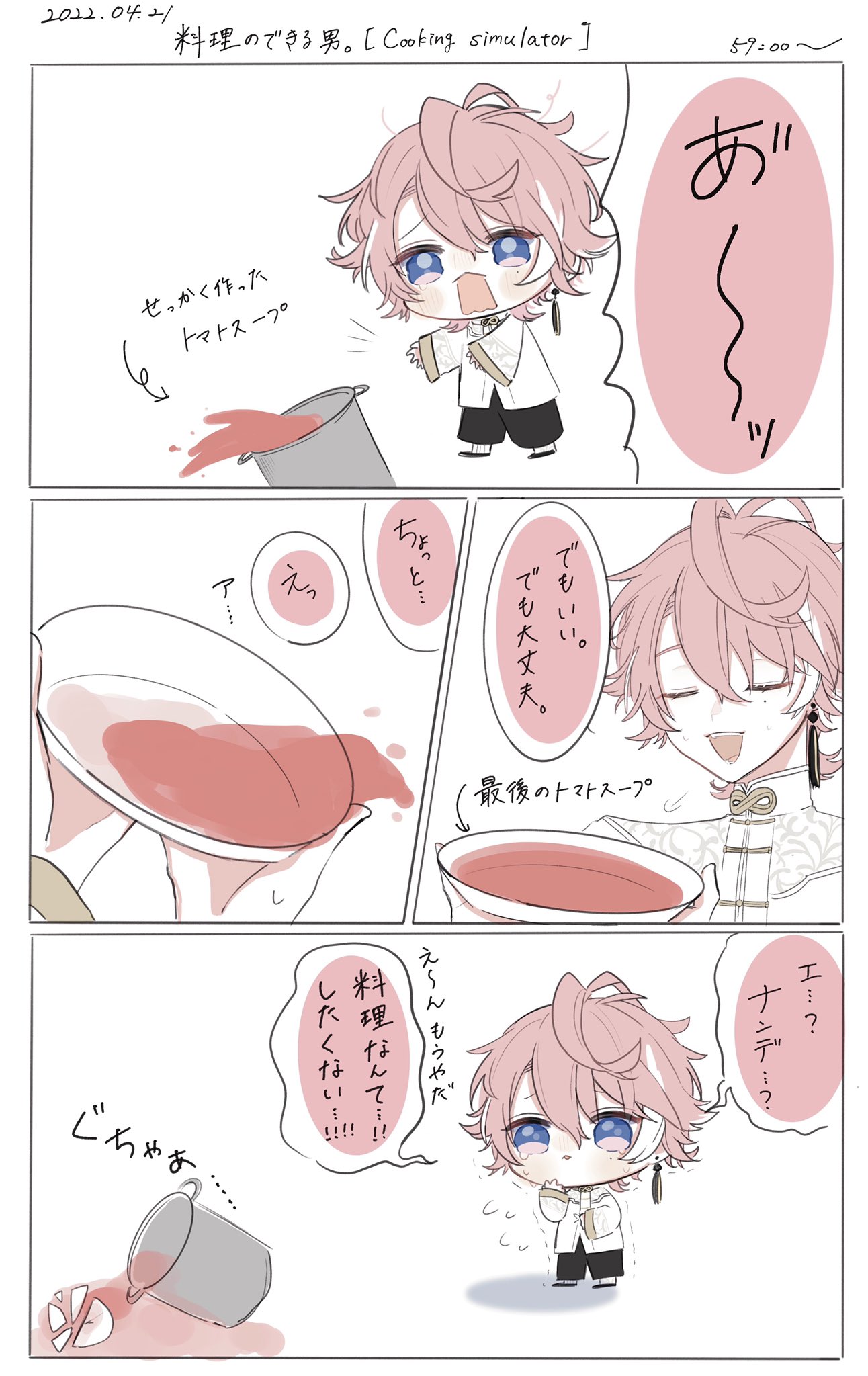 しおり💮 on Twitter: "トマトスープ…🥺 #minasketch https://t.co/vTozghycQF" / Twitter