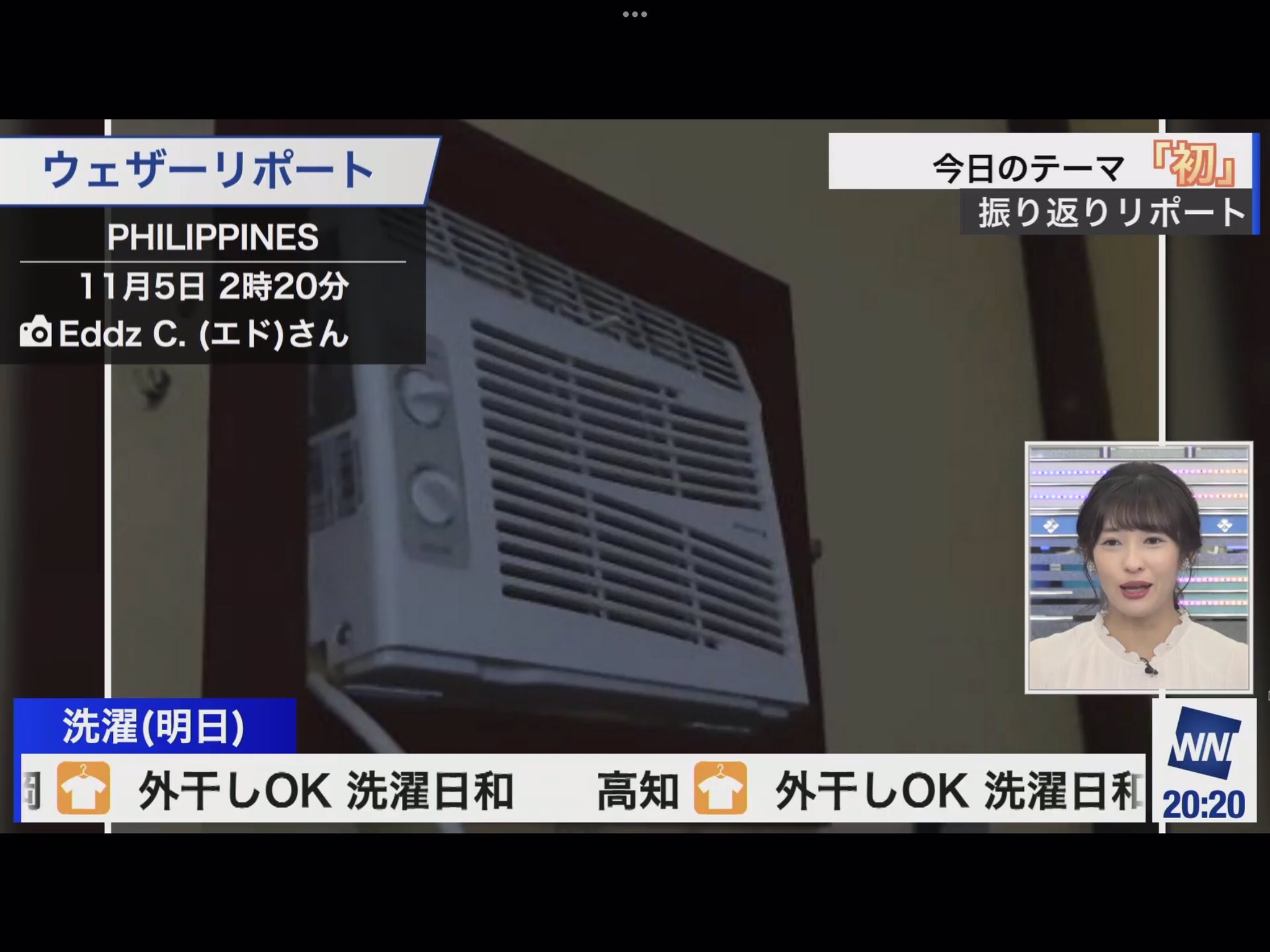 EDDZ C. (エド) on Twitter: "@wni_live 「使った」 雨が降っても暑いので、一年中エアコンを使っています。 ＠フィリピン・バターン州 https://t.co ...