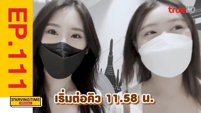 TrueID on Twitter: "Starving Time Special วันนี้ จะพาไปกินขนมไทยสุดฮอต! ใครอยากกินต้องรอเป็น ...