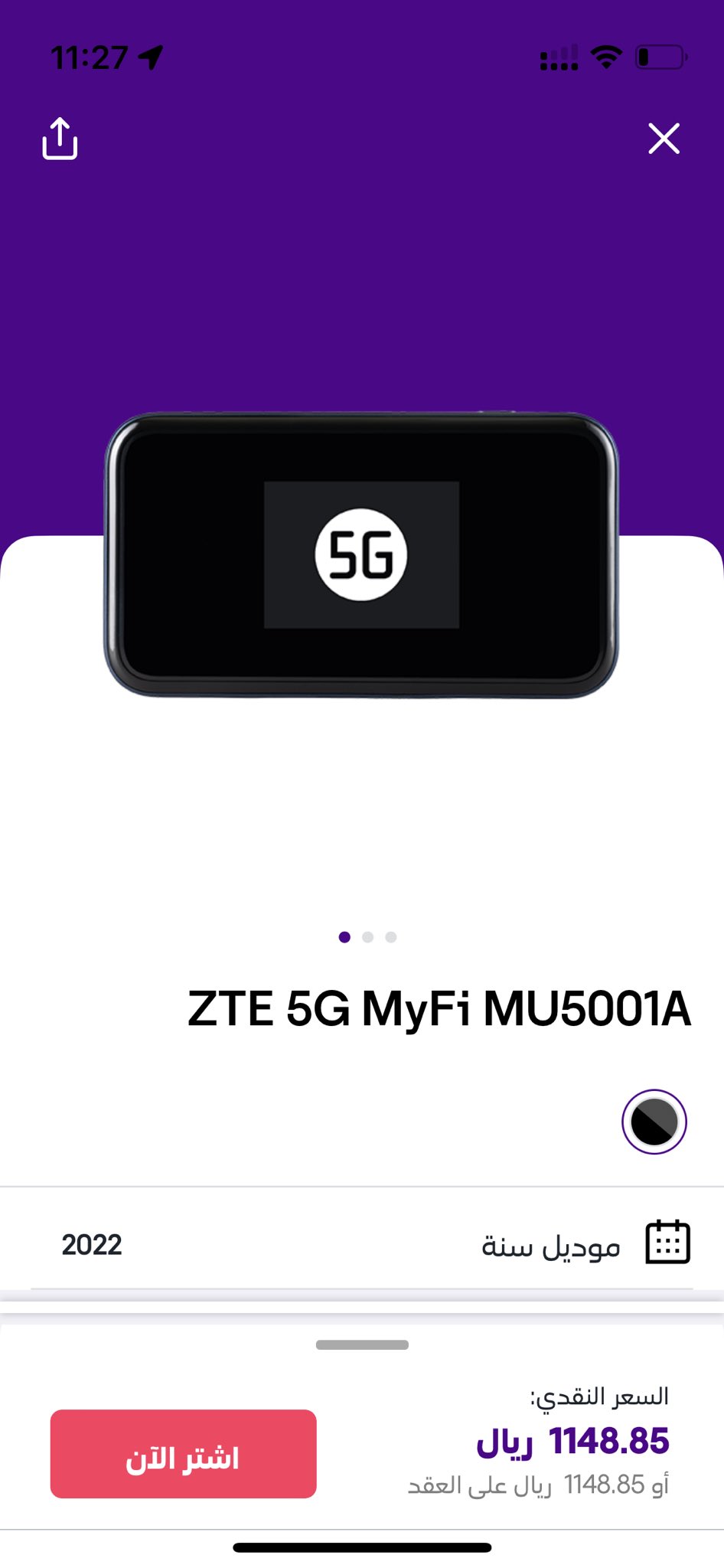 Khalid 🅙 on Twitter: "راوتر ZTE 5G MyFi MU5001A متوفر بمتجر mystc ب 1148.85 ريال. https://t.co ...
