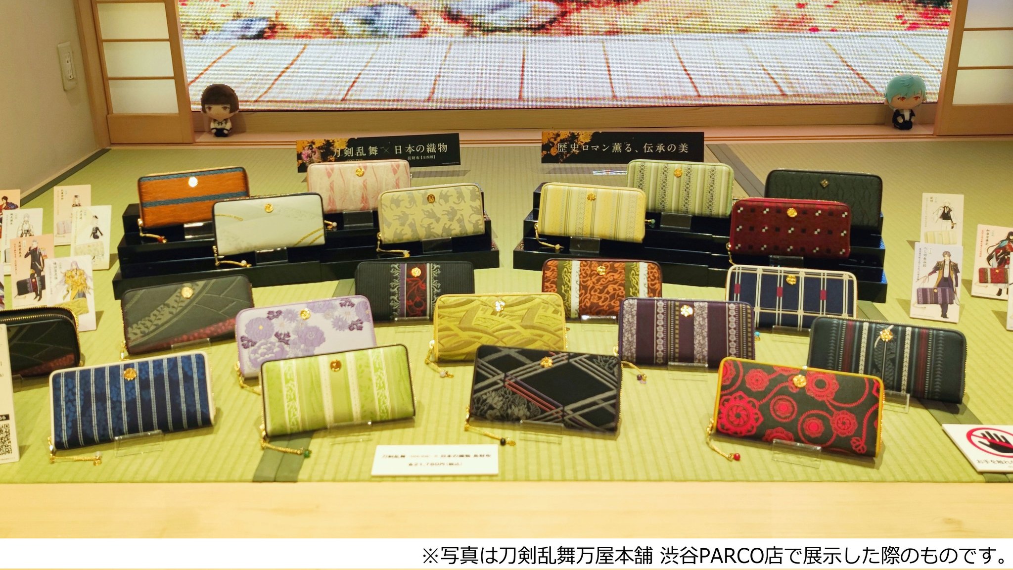 プレミコpremico On Twitter 【お知らせ】 429～515まで、刀剣乱舞万屋本舗 心斎橋parco店にて『刀剣乱舞 Online ×日本の織物 長財布』の店頭展示を 