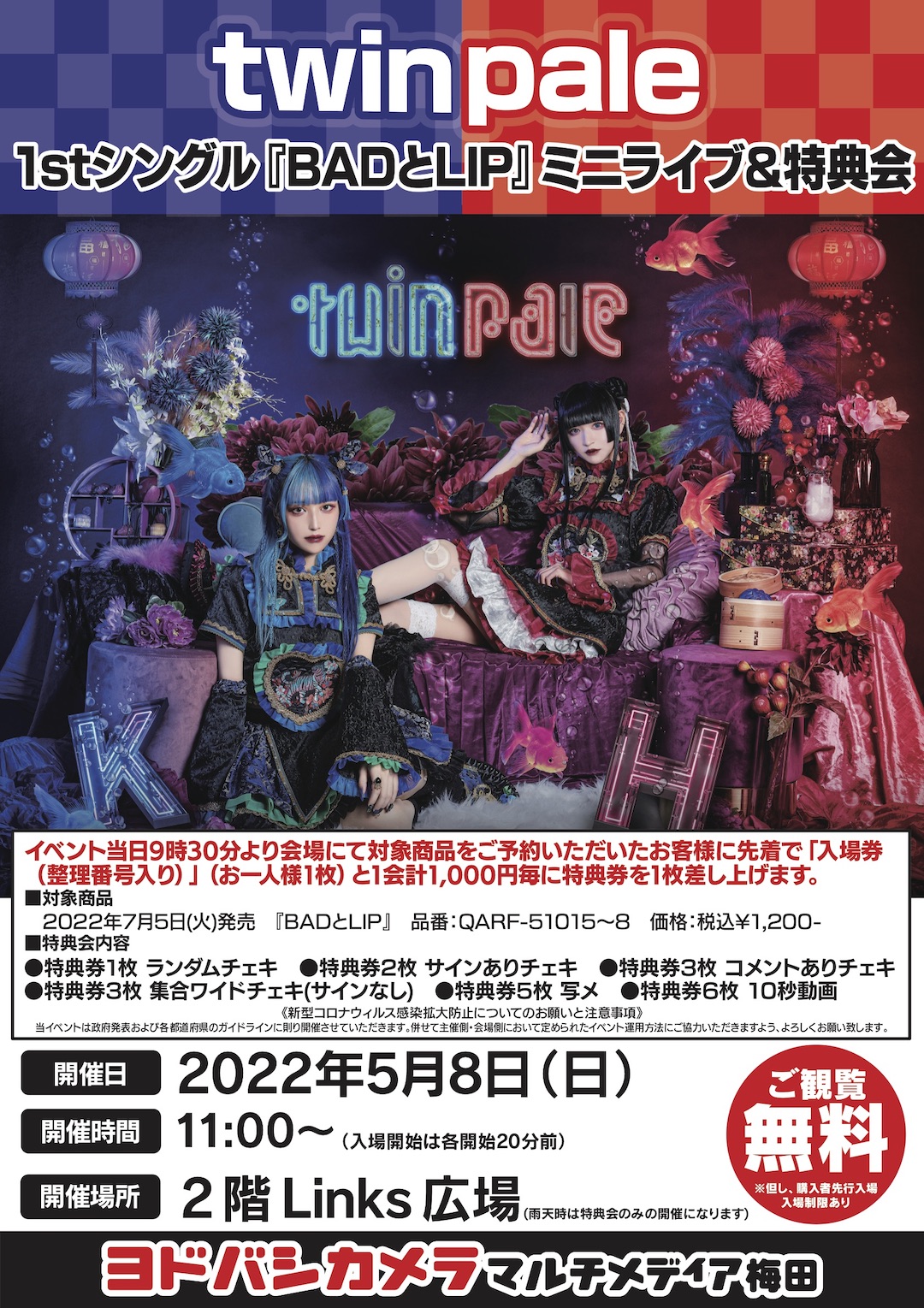 ヨドバシカメラ 梅田店 on Twitter: "【#ヨドバシ梅田 リリイベ情報🎤】 5/8(日)🗓️ twinpale 1stシングル『BADとLIP』リリース記念🎉 ミニライブ&特典会を ...