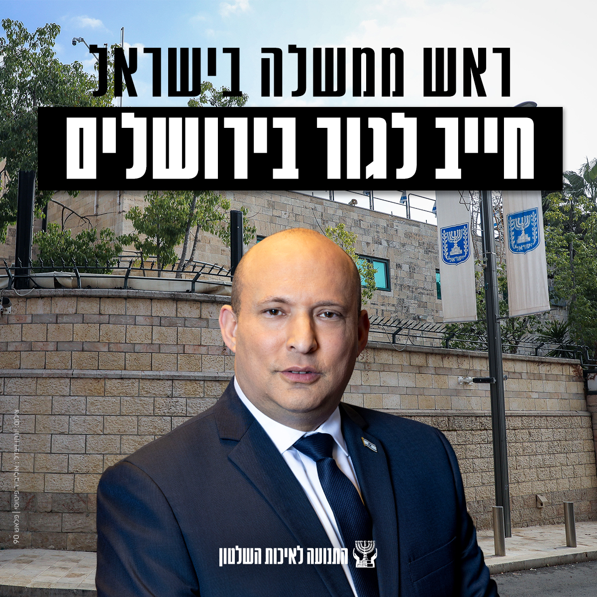 התנועה לאיכות השלטון On Twitter בעקבות הפרסומים בחדשות 13 הגשנו בקשת