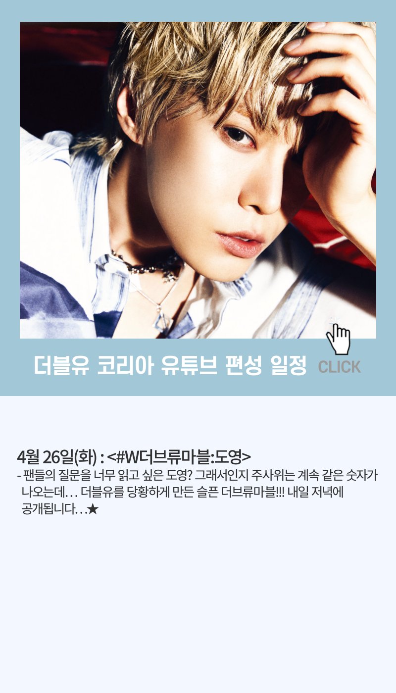 (SLOW) NCT INDONESIA Fanbase 💚 🇮🇩 on Twitter: "[INFO] 220425 'WMarble' oleh W Korea bersama # ...