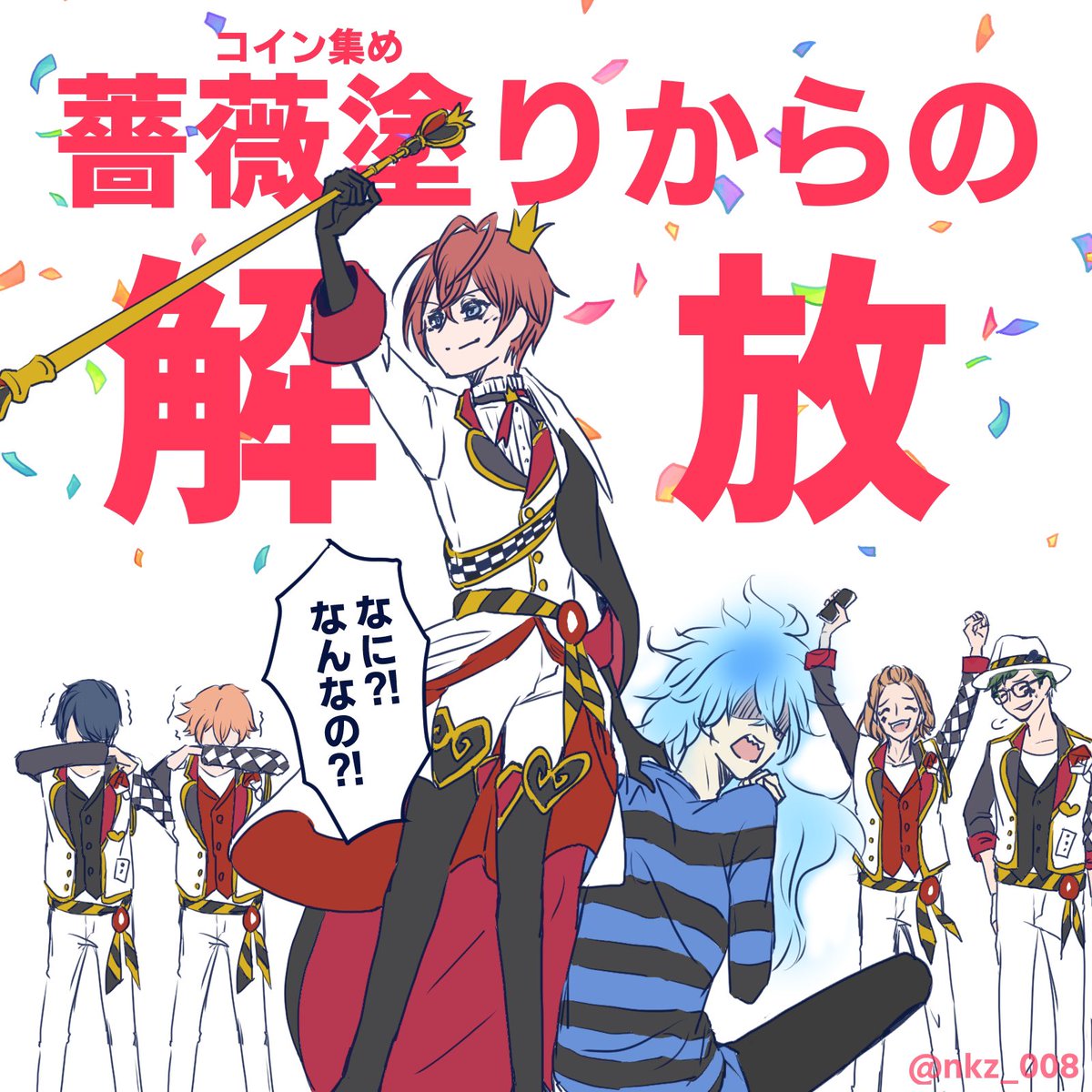 エース・トラッポラ誕生祭2021 #法律不要なエースくんお誕生日パーティ2021 #twstファンアート 🎂Ha」ねこぜの漫画