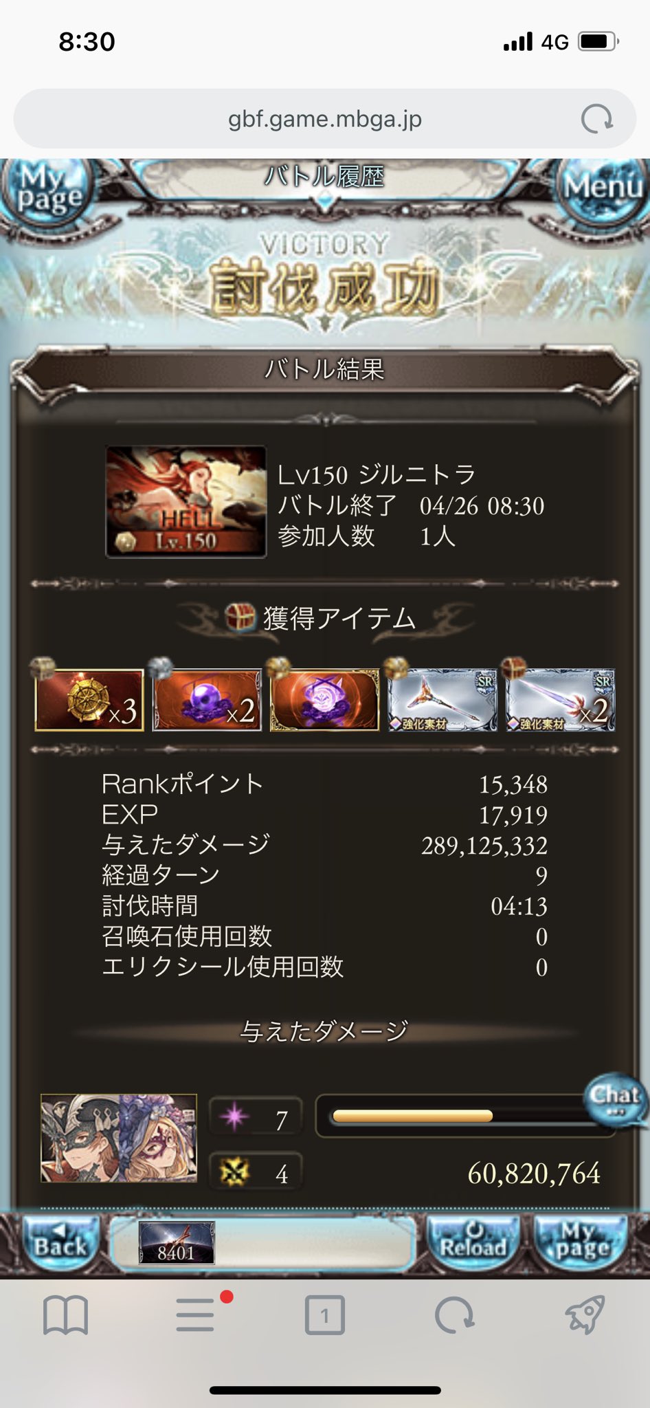 じゆー on Twitter: "150hell フルオ4:13 #グラブル https://t.co/6E60Bb7c1s" / Twitter