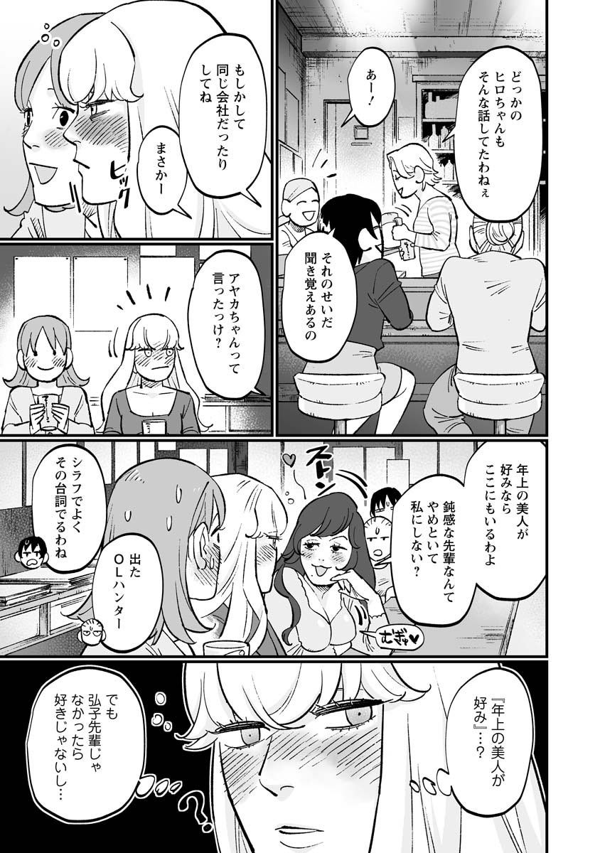 2/4) 」Sal Jiangの漫画