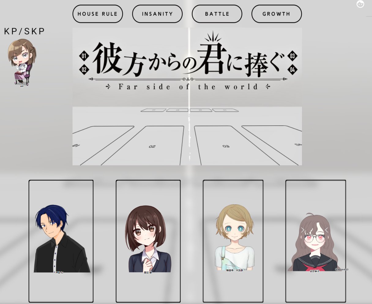 花井 on Twitter: "@TRPG_TL KPやってきました！ﾊﾟｼｬﾘ https://t.co/819AvVB792" / Twitter